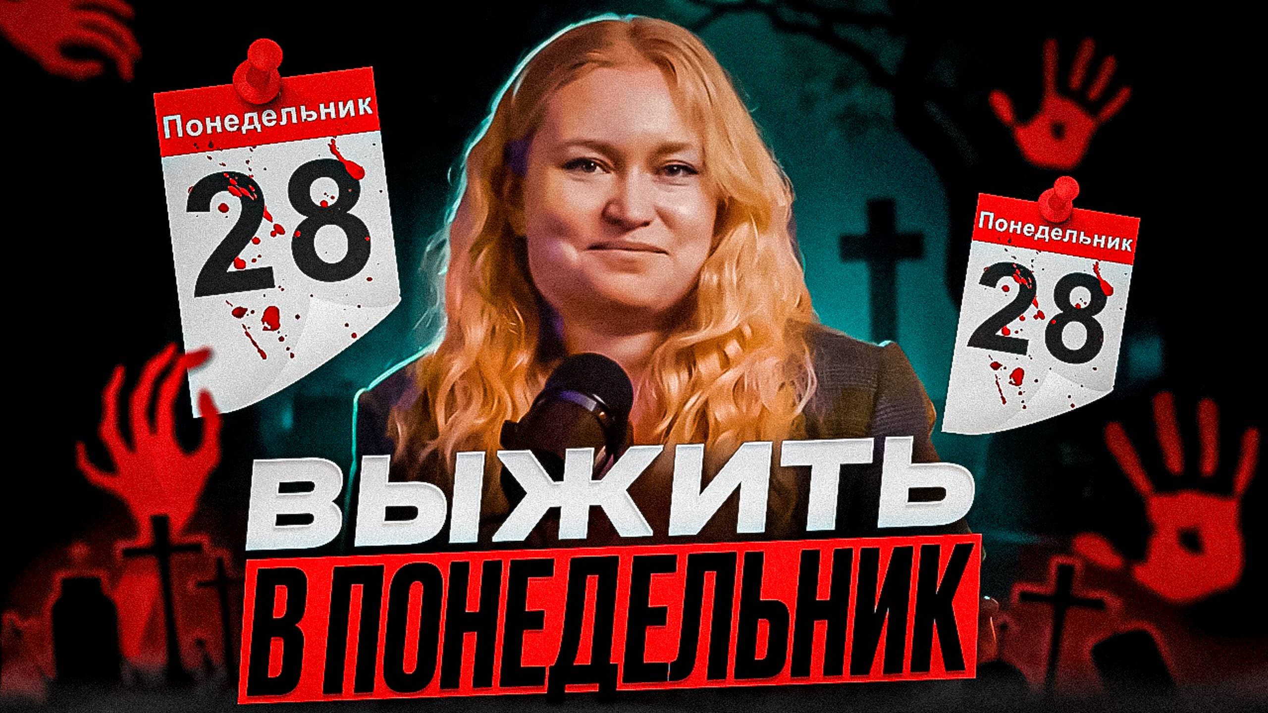 Понедельник — сердце в опасности: что нужно знать?