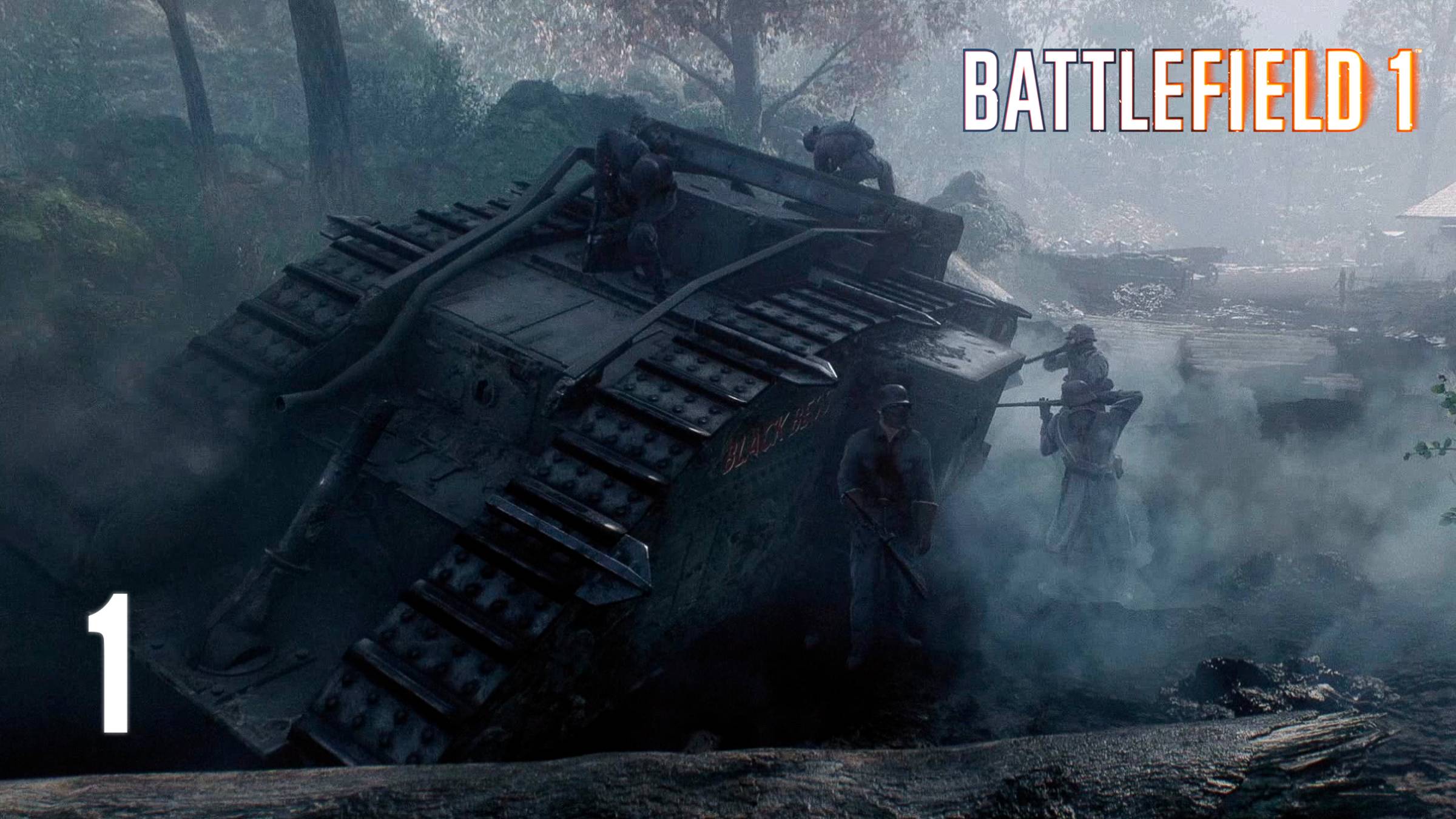 ПОПАЛИ В ЗАСАДУ ► Прохождение Battlefield 1 #1