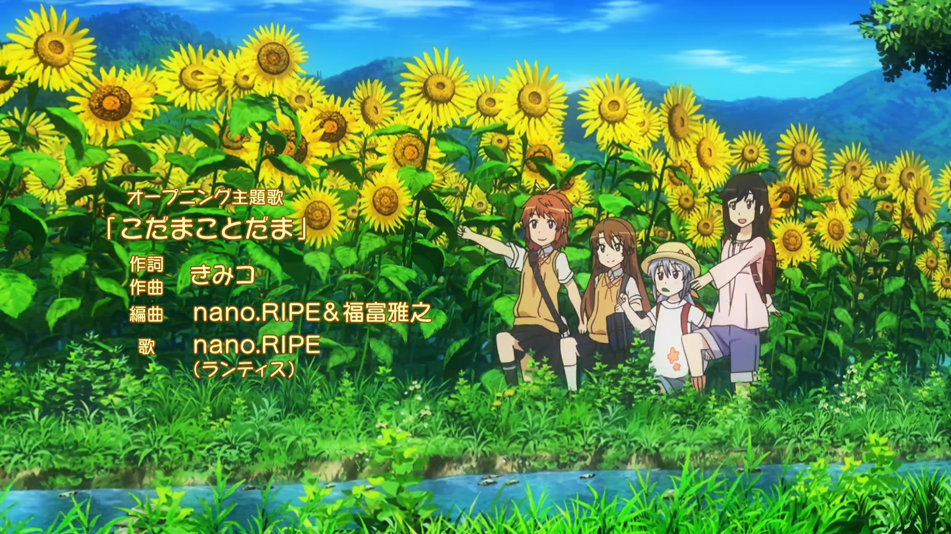 "Деревенская глубинка"/"Глухомань". Опенинг 2 (Non non biyori. Op 2)