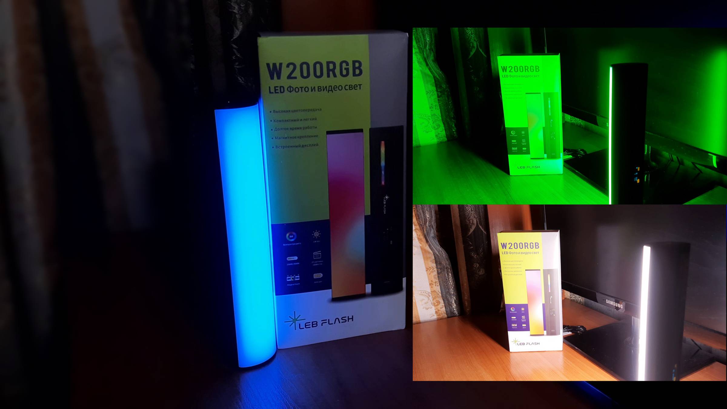 НЕДОРОГОЙ, но ФУНКЦИОНАЛЬНЫЙ СВЕТ для видео и фото LEB-FLASH W200 RGB - обзор и тест