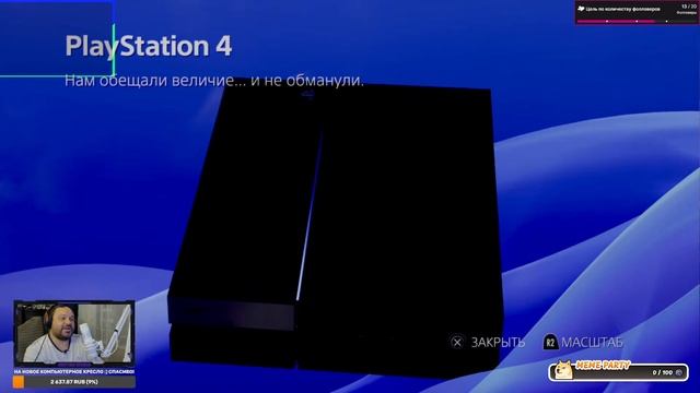 Тест стрима на PS5