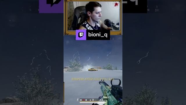 Бог ХАЕ | bioni_q с помощью #Twitch