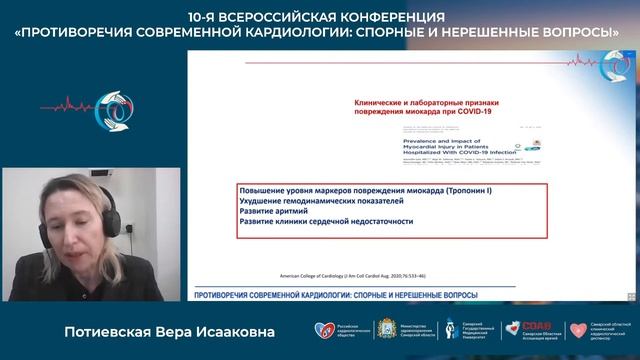 12 11 НАУЧНЫЙ СИМПОЗИУМ №1 Кардиоонкология