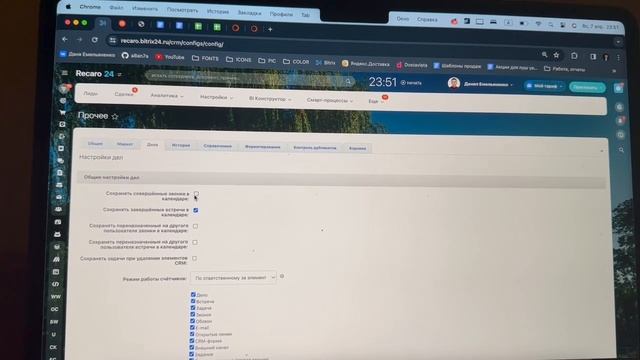 Инструкция как убрать упоминание звонков в личном календаре, в Bitrix24.