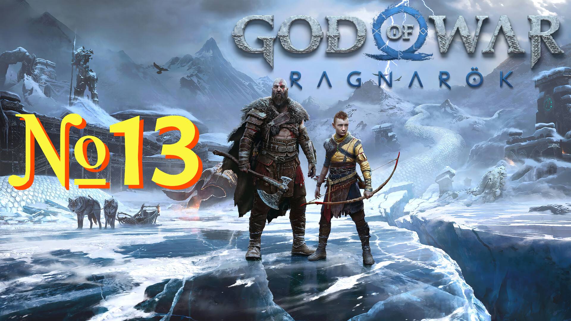 God of War: Ragnarök №13 ▶ Светлые эльфы.