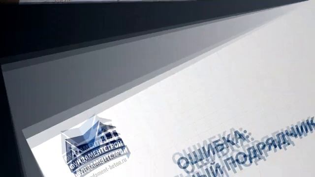 Как потратить 2млн и получить фундамент с трещиной?