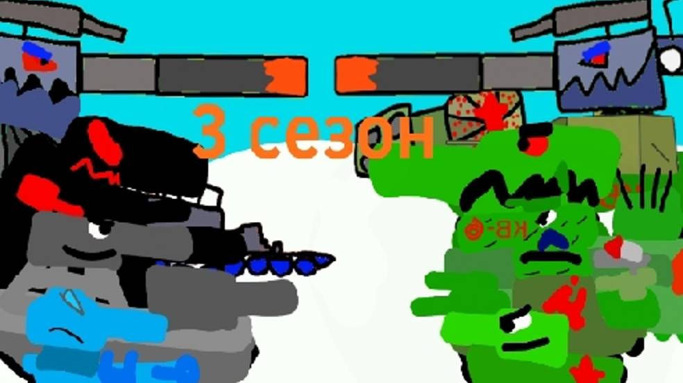 Все серии мультики про танки 3 сезон