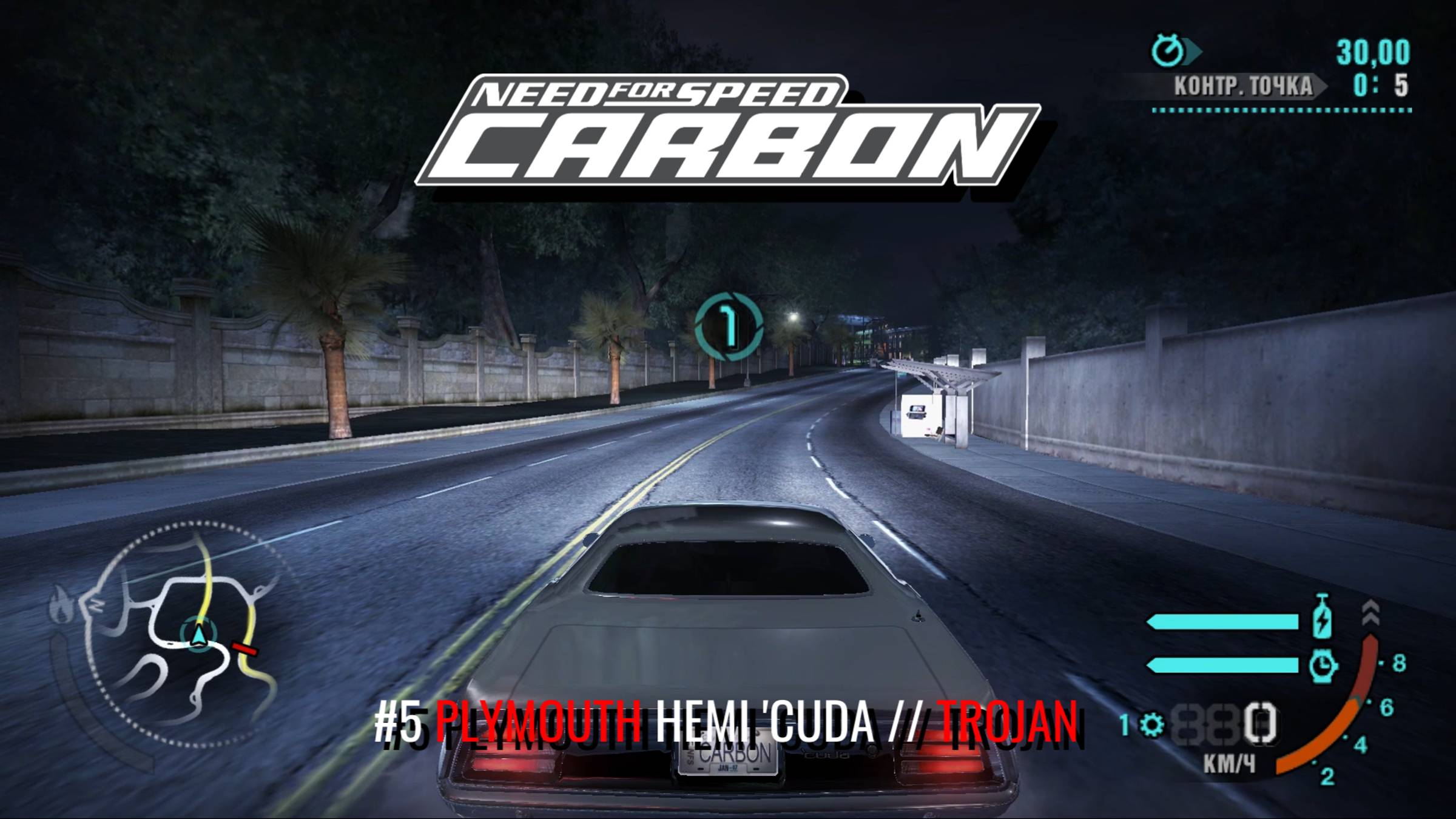 Plymouth Hemi 'Cuda | Trojan | Need for Speed: Carbon