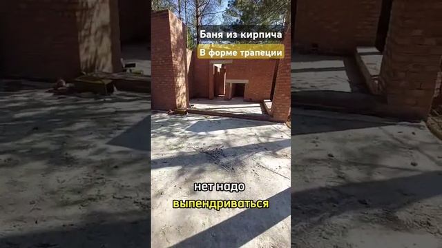 Баня из кирпича. Фундамент плита