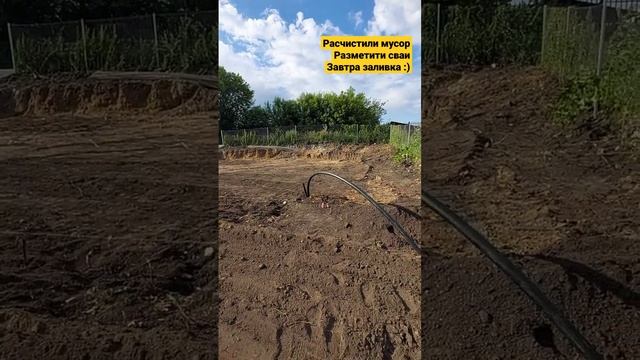 Расчистили участок. Разметка свайного поля