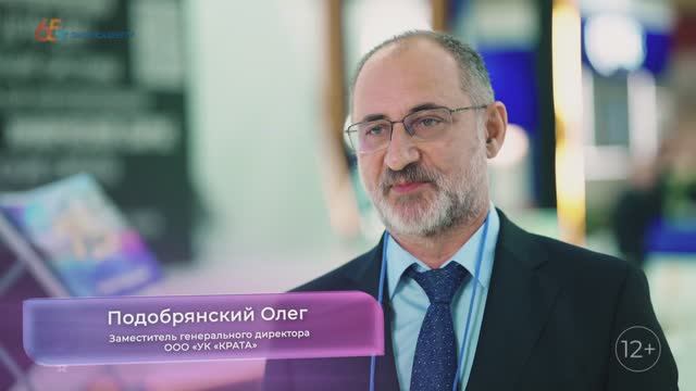Подобрянский Олег – заместитель генерального директора ООО «УК «КРАТА»