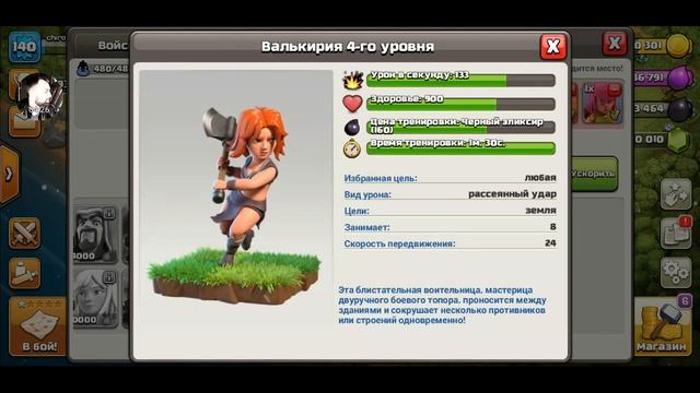 CLASH OF CLANS КРАТКИЙ ОБЗОР ИГРЫ