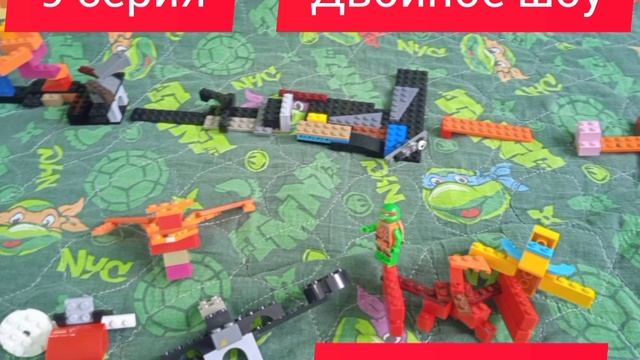 ЧНСВ 9 серия Двойное шоу. Мечта З- нди 1 часть