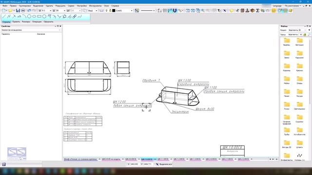Создать чертежи БАЗИС 2024