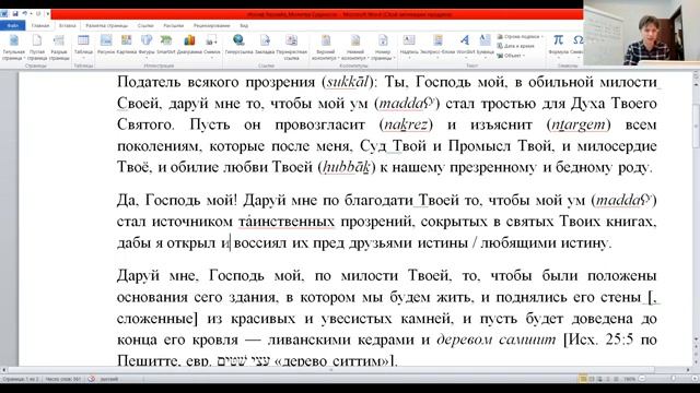 10/4. М.Г. Калинин «Сирийские мистики VII-VIII веков». (4 сезон) Встреча десятая (26.12.2022).mp4