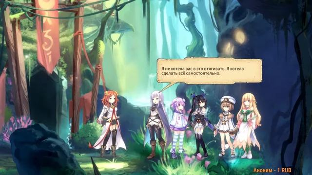 Super Neptunia RPG Стрим 6 - Полное прохождение на русском языке