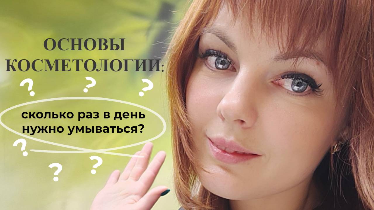 умывание.mp4