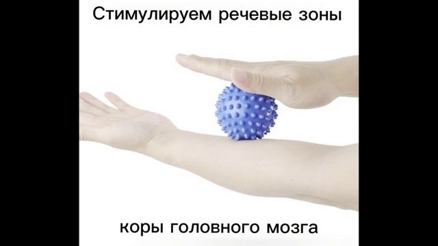 Занятия в группе раннего возраста. Су джок