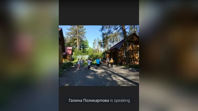 Чем запомнился нам выездной структурный семинар в парк-отеле "Премьера" 7-9 июня2024 г.