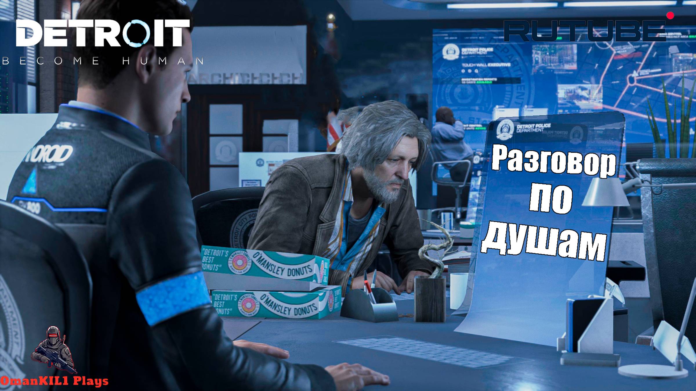 Detroit: Become Human
В ожидании Хэнка...
Часть 12