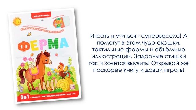 Новинки для дошкольников