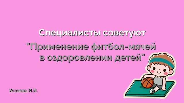 Специалисты советуют