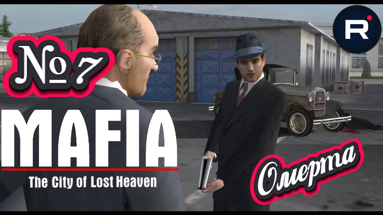 Mafia: The City of Lost Heaven:Прохождение№7:Омерта.