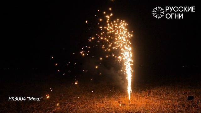 РК3004 ''Микс''