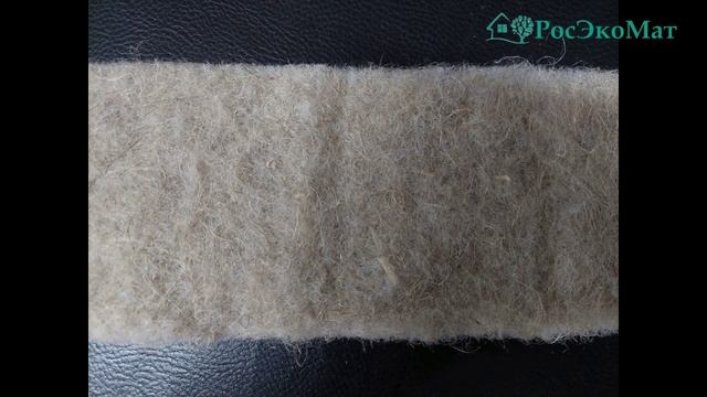 Межвенцовый утеплитель РосЭкоМат из льна для утепления швов в срубах из бревен, бруса