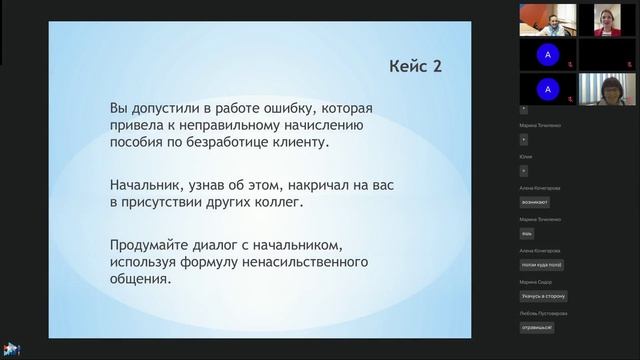 Запись вебинара от 07.11.