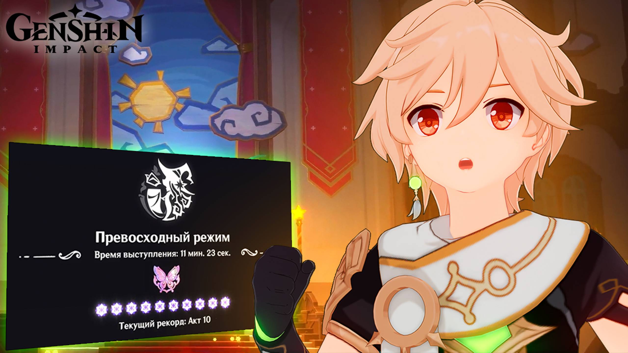 СТИМУЛЯЦИЯ ПЕРЕГРУЗОЧНО-ГОРЯЩЕГО ТЕАТРА