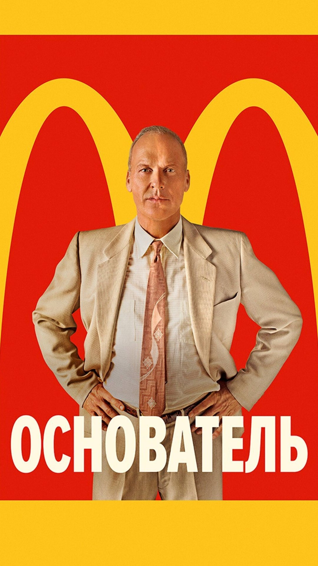 Основатель — Русский трейлер