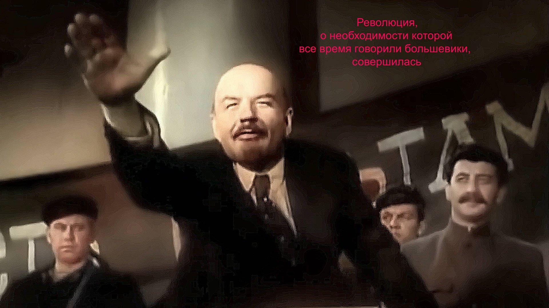 Нэ так всё было И.Сталин