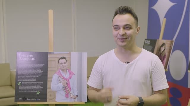 Михаил Задохин, волонтер фонда «Живи сейчас», музыкант