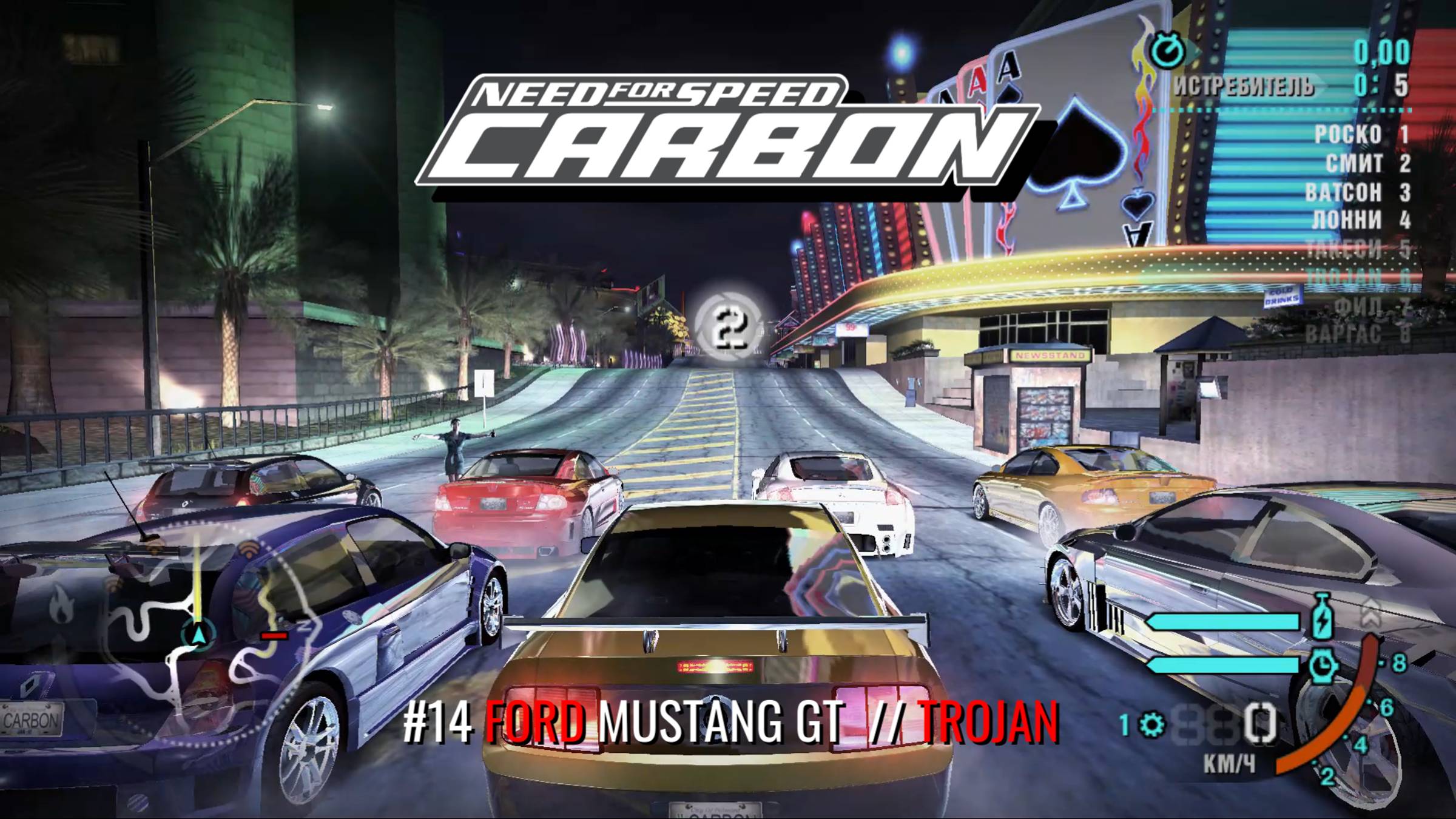 Ford Mustang GT | Trojan | Need for Speed: Carbon
