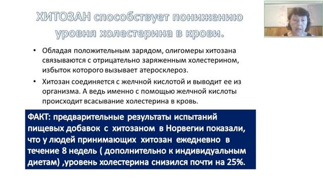 ХитозанРОЗ   продукт Здоровья и Долголетия