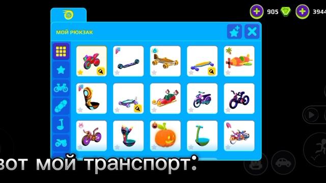 Показываю свой рюкзак ( вещи и транспорт) в PK XD