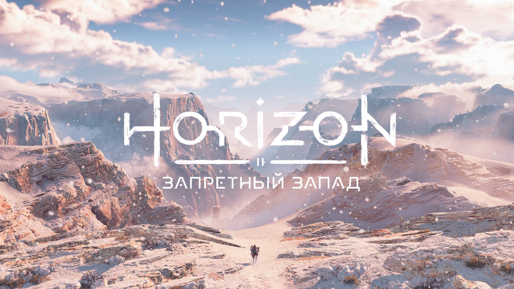 Обзор Horizon Запретный запад Forbidden West Complete Edition часть 4