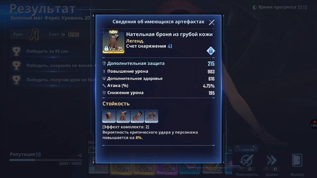 Solo leveling arise / Проходим боссом и Мастерская Бэран Король демонов