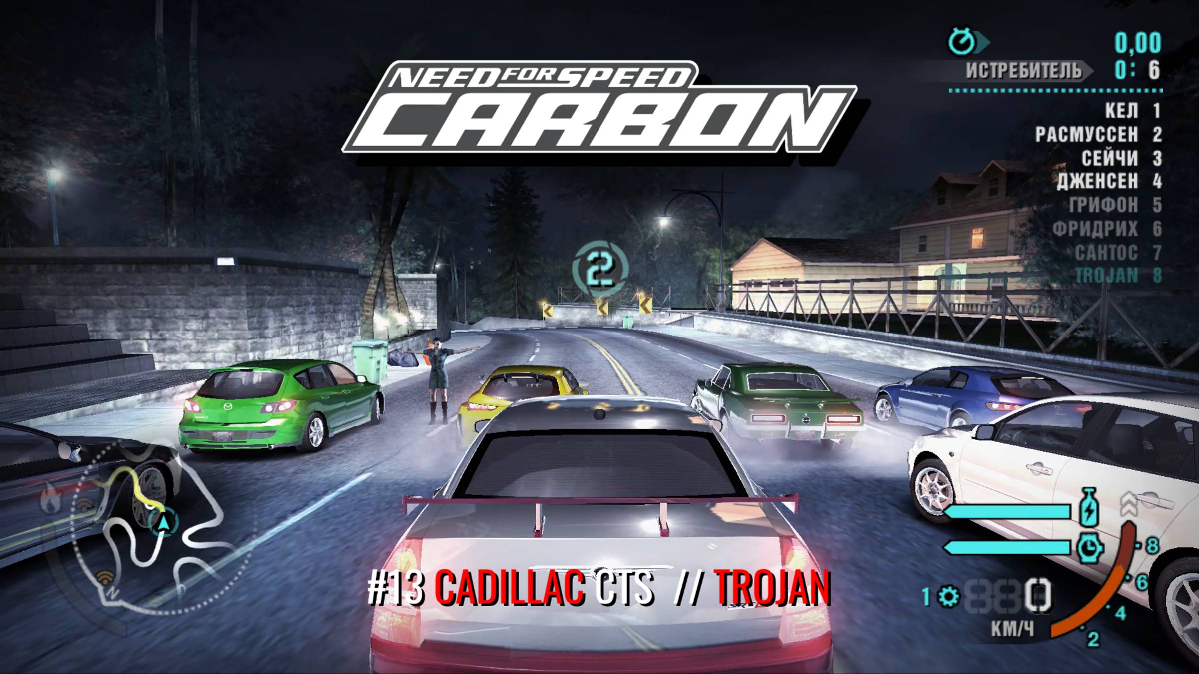 Cadillac CTS | Trojan | Need for Speed: Carbon