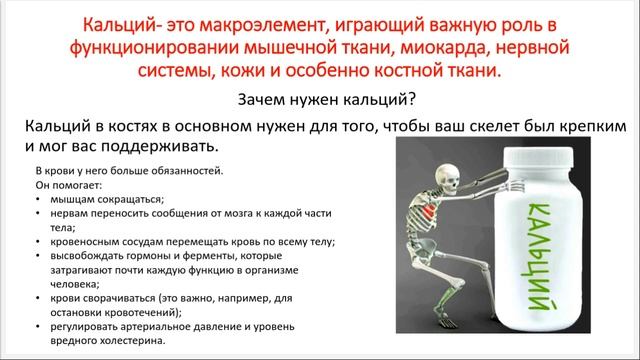 Важность Селена, Цинка и кальция  + Методика работы с колесом жизненного баланса  Печкурова Екатерин