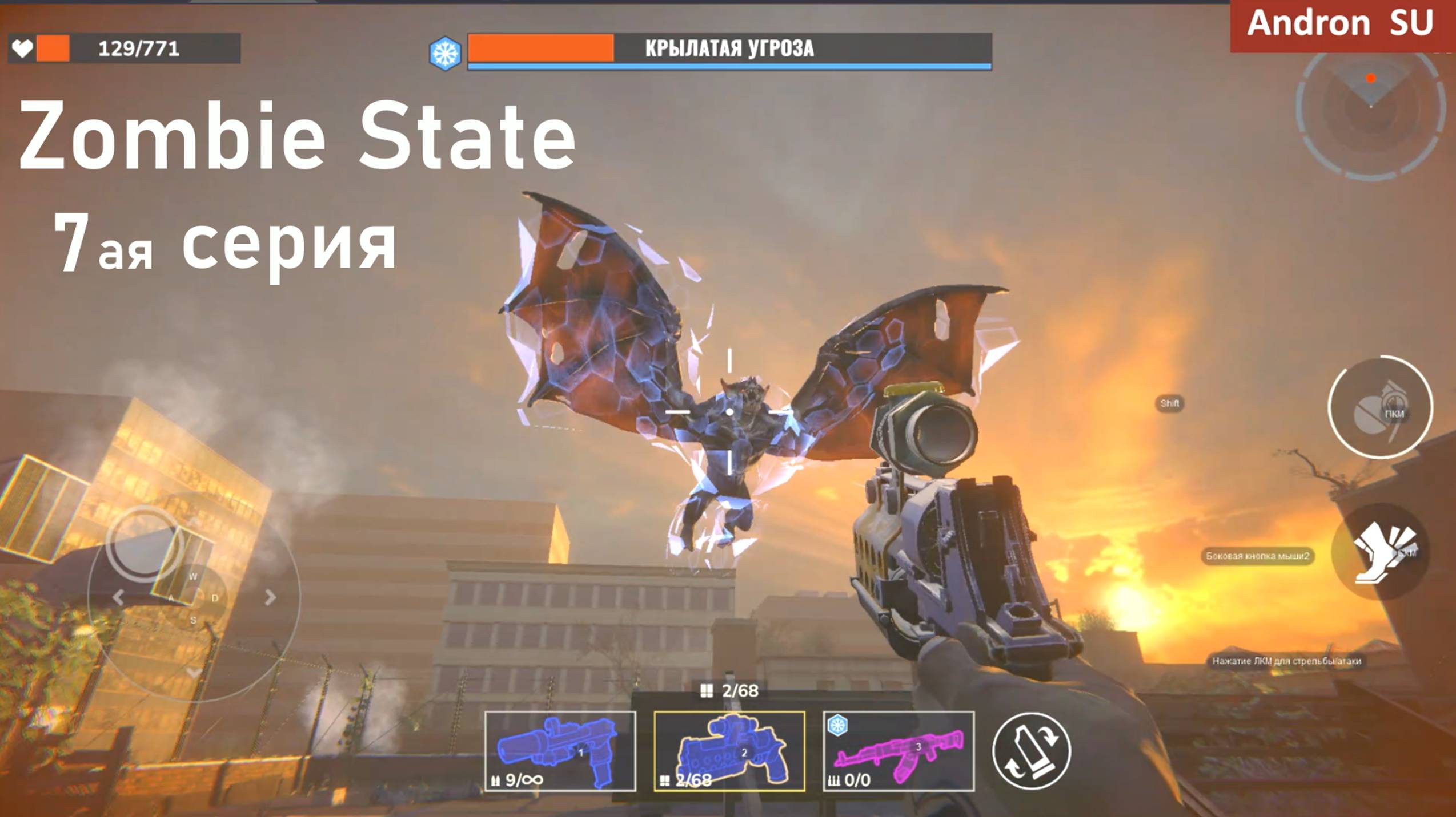 Zombie State 7ая серия