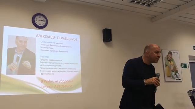 А. Помещиков. Где можно зарабатывать деньги на  Лидерском марафоне в Туле. 10.08.19