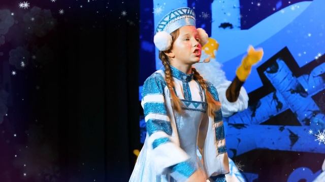 Большой секрет для Снегурочки