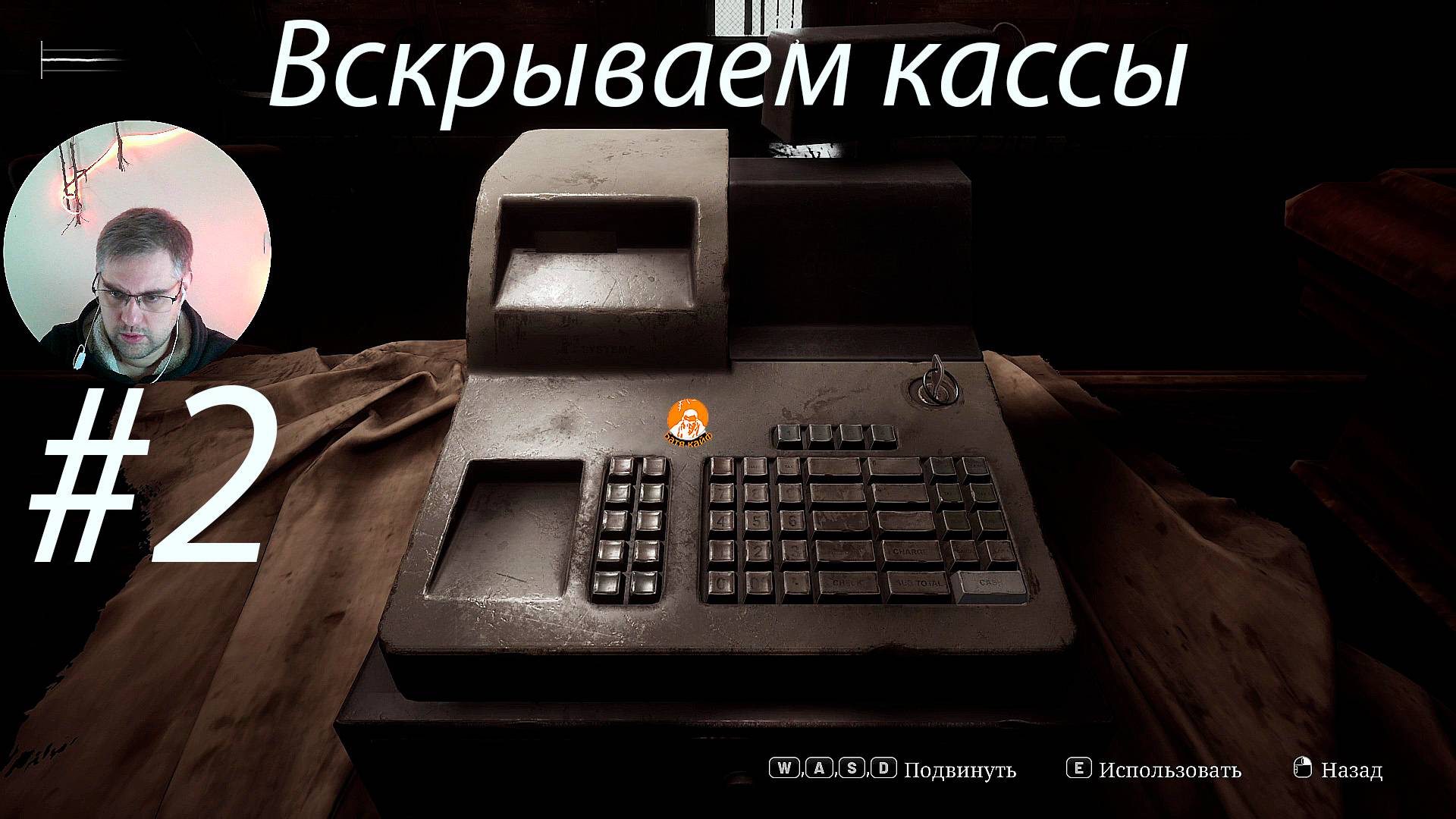 Вскрываем кассы ▶ Silent Hill 2 Remake # 2