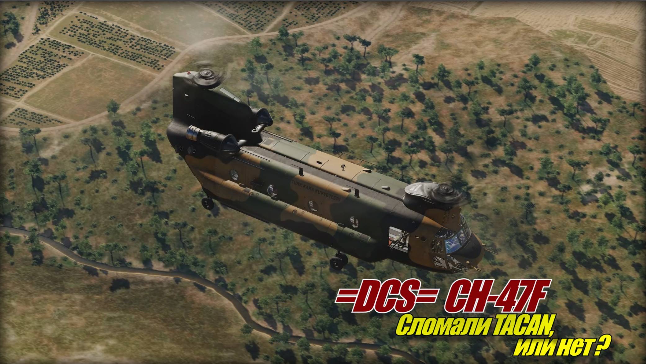 =DCS= CH_47F TACAN is working