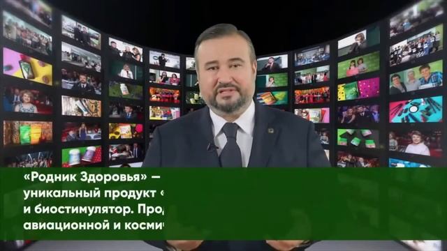 ИСТОРИЯ компании Родник здоровья, рассказывает САВИН. Э.В. ПРЕЗИДЕНТ КОМПАНИИ