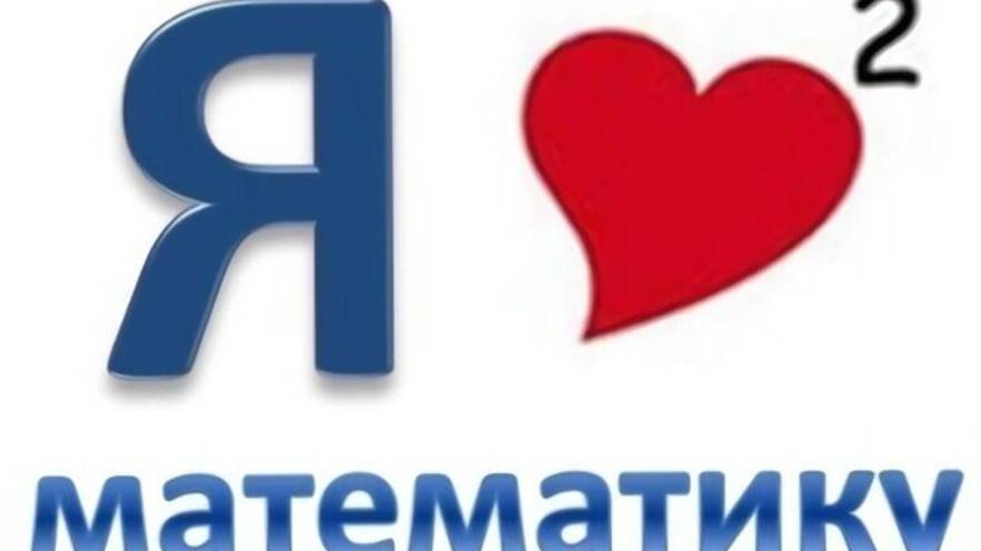 Математика7ноября