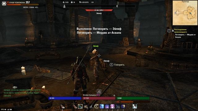 The Elder Scrolls Online часть 109 Воля Совета