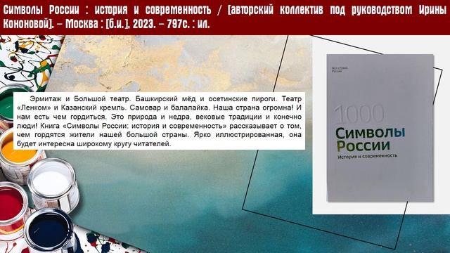 Новые книги в отделе литературы по искусству